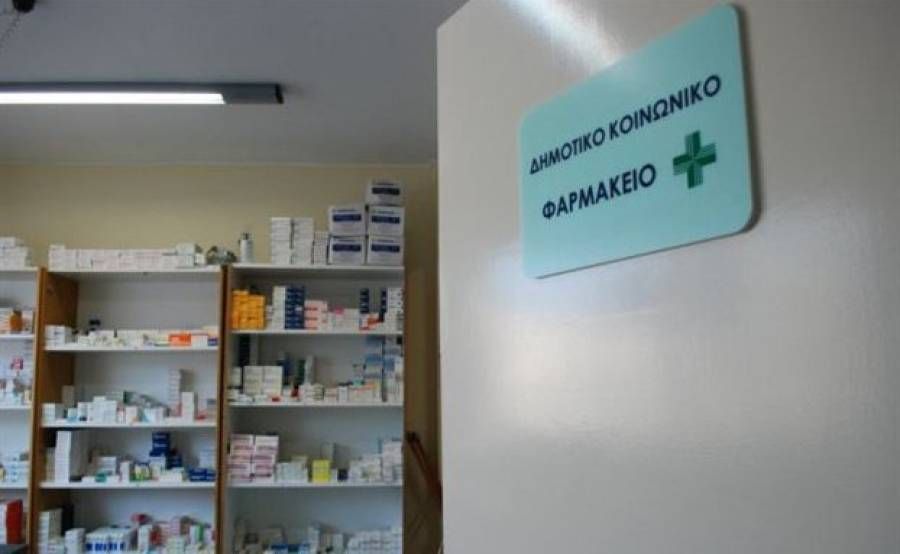 Και στην Κόρινθο Κοινωνικό Φαρμακείο