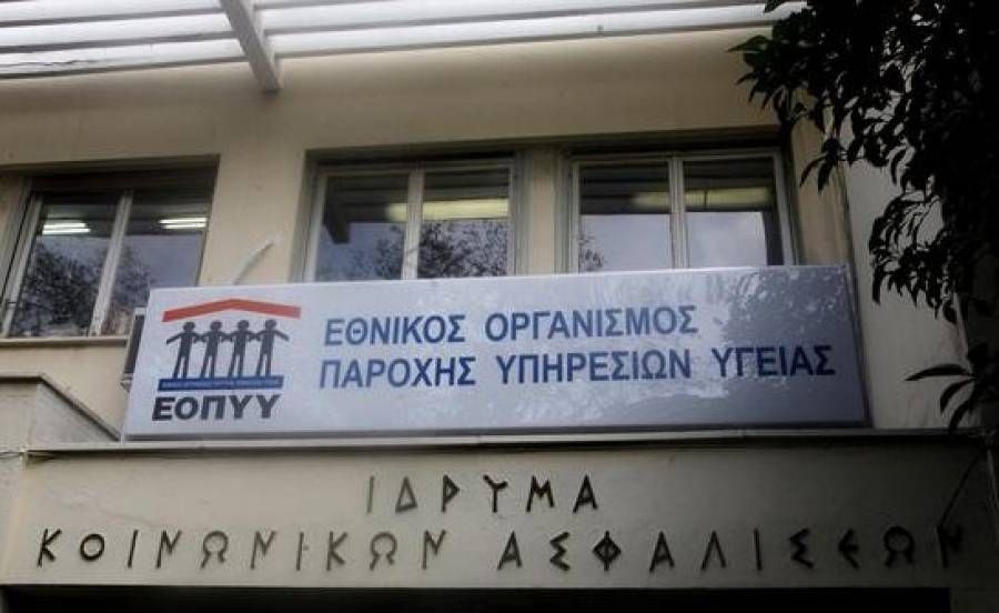 Συγκέντρωση κατοίκων του Ζωγράφου για την κατάρρευση του ΕΟΠΥΥ