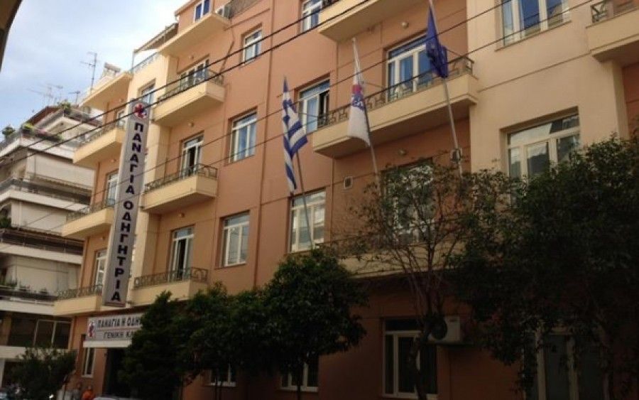 Παροχές σε Πειραιώτες από την Κλινική «Παναγία η Οδηγήτρια»
