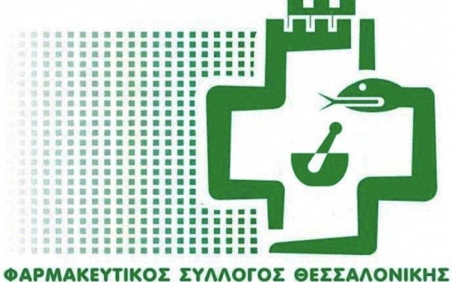 Η ΒΙΑΝ/ΒΙΑΝΕΞ χρυσός χορηγός στη 2η επαγγελματική ημερίδα του ΣΥ.ΦΑ ...