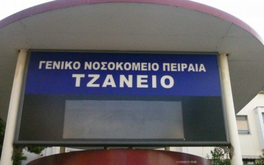 Δίωξη σε βαθμό κακουργήματος για τις μη εγκεκριμένες μελέτες στο «Τζάνειο»