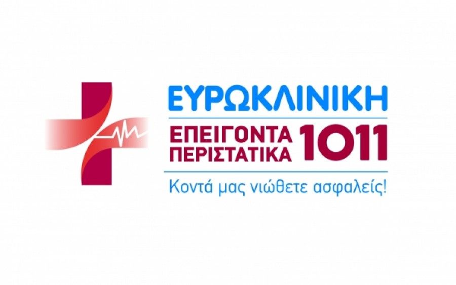 Το Τμήμα Επειγόντων Περιστατικών της Ευρωκλινικής Αθηνών κερδίζει την ...