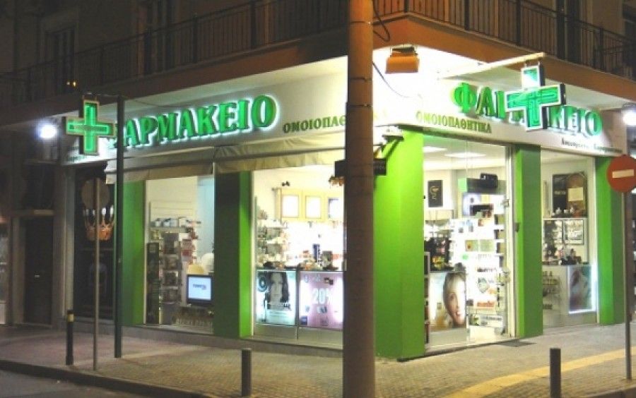 Μόνο τα εφημερεύοντα φαρμακεία ανοιχτά σήμερα Πρωτομαγιά