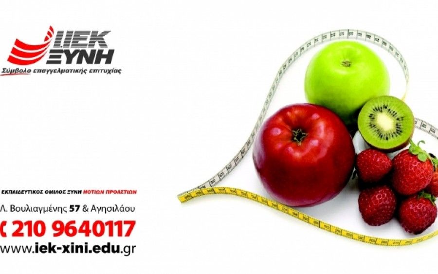 Κορυφαίες οι σπουδές Διαιτολογίας στο ΙΕΚ ΞΥΝΗ Γλυφάδας!