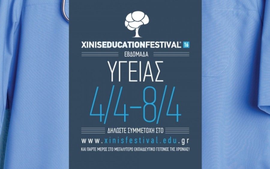 Xinis Education Festival 2016