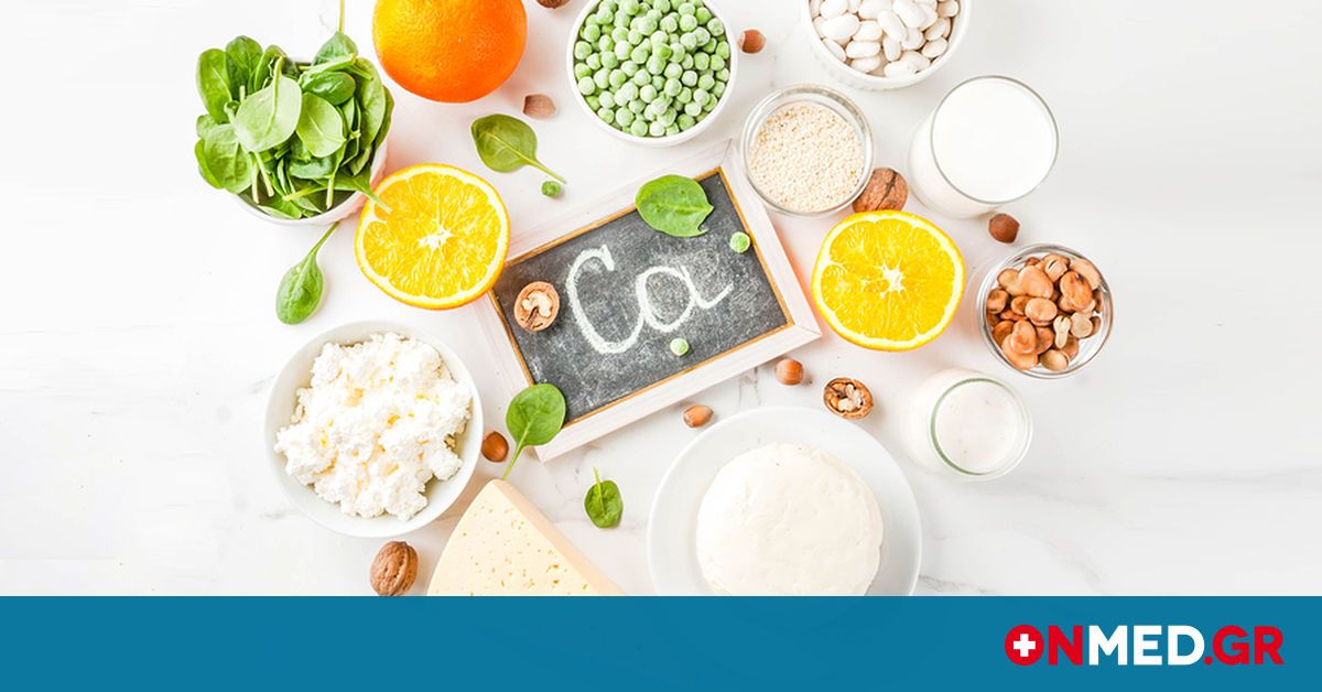 Τεστ: Οι 7 ερωτήσεις που αποκαλύπτουν αν λαμβάνετε αρκετό ασβέστιο