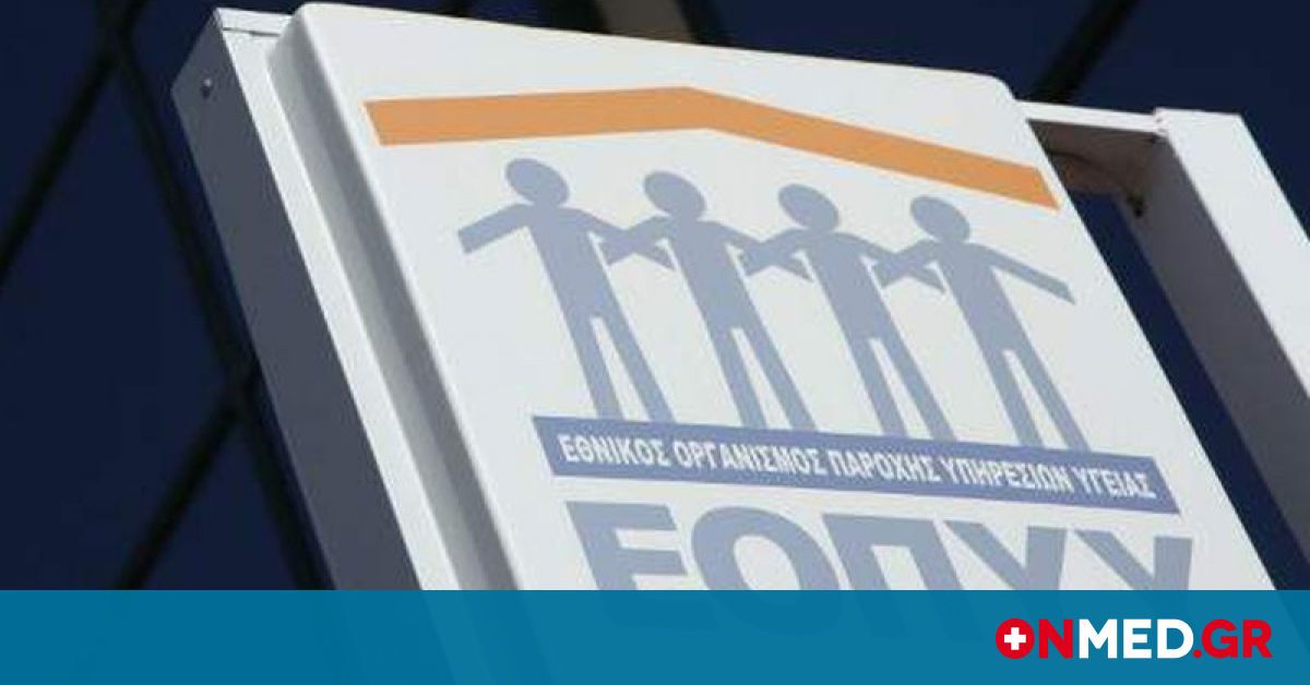ΕΟΠΥΥ: Προσωρινό «παράθυρο» για τους παρόχους υγείας που δεν θα συμβληθούν