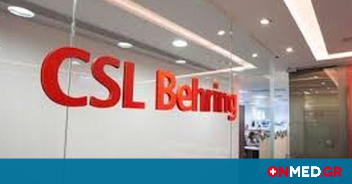 H CSL Behring στηρίζει την Έρευνα στη Νευροανοσολογία