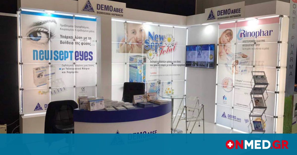 Η DEMO χορηγός της 8ης Διημερίδας + Έκθεσης «Επιχειρηματικότητα και ...