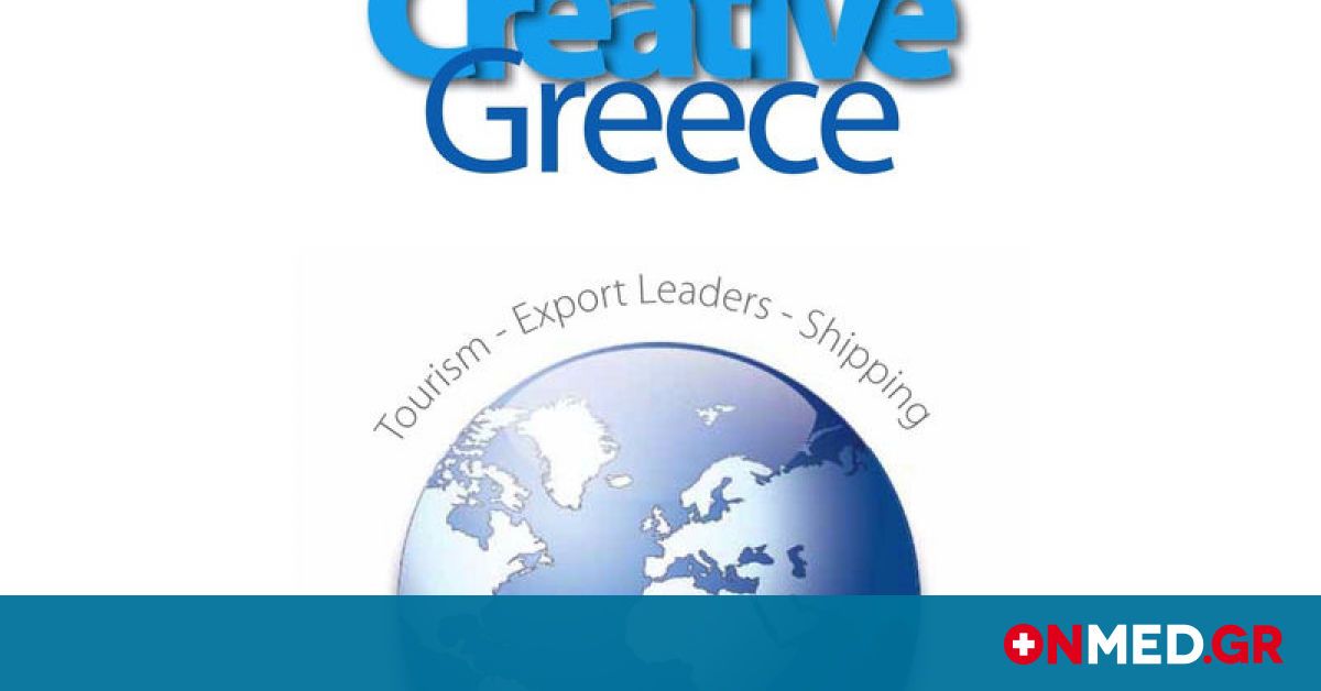 Creative Greece 2017: Η Ελλάδα της εξωστρέφειας, από την Active ...