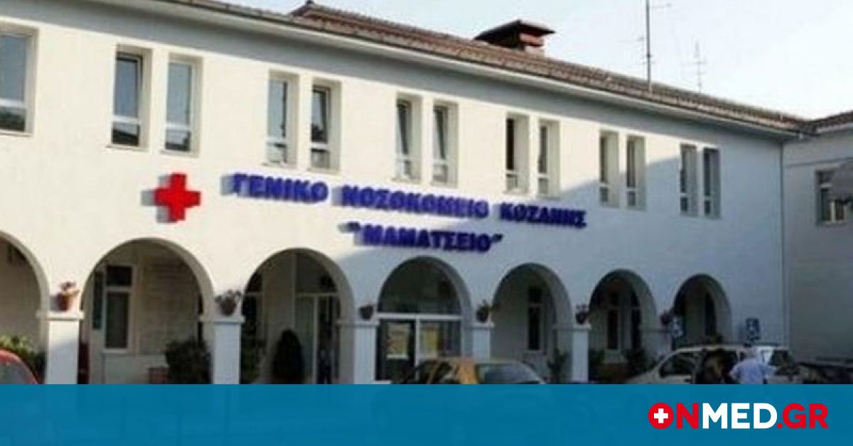 Πρόγραμμα εξοικονόμησης ενέργειας στα νοσοκομεία της Κοζάνης