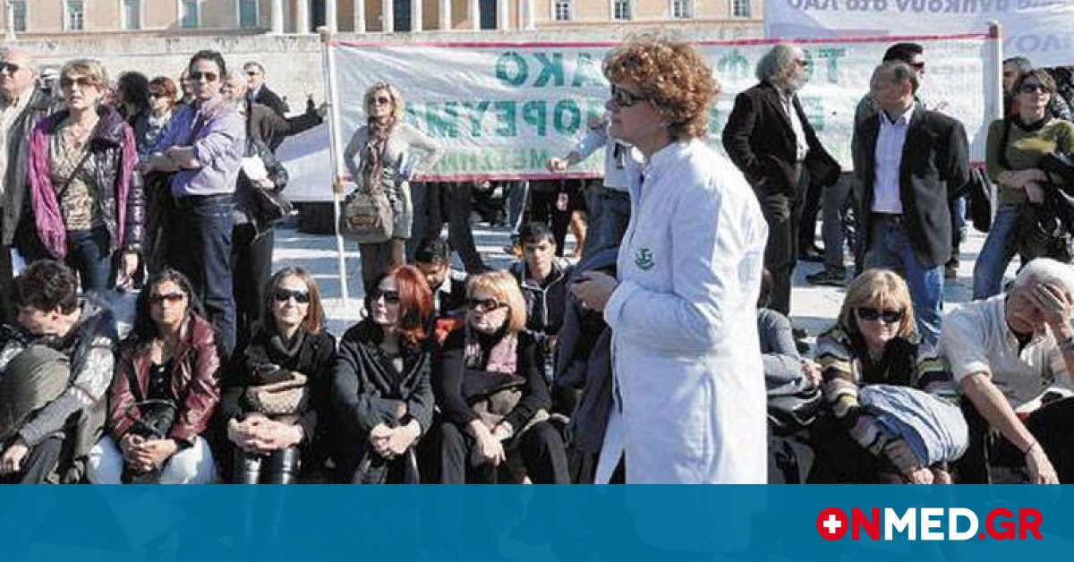 Τετράωρη στάση εργασίας των γιατρών σε Αθήνα και Πειραιά - Συγκέντρωση ...