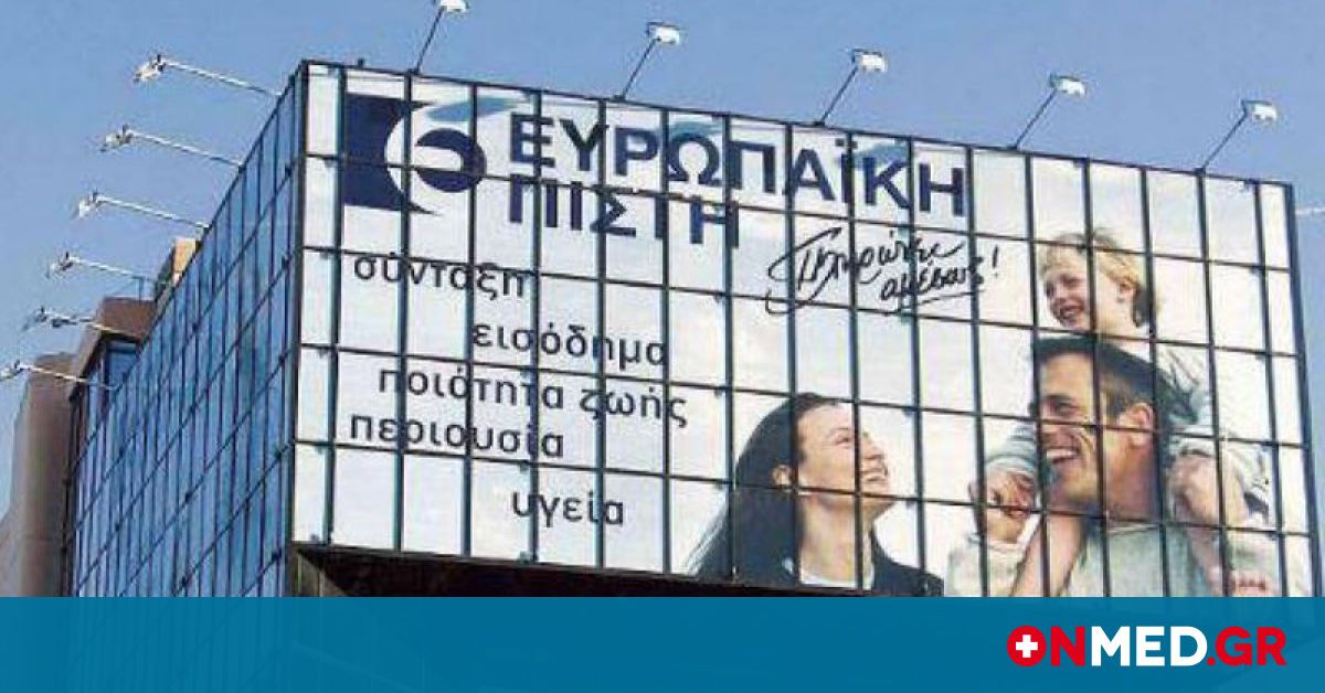 Συνεργασία της Ευρωπαϊκής Πίστης με τα νοσοκομεία ΥΓΕΙΑ και ΜΗΤΕΡΑ