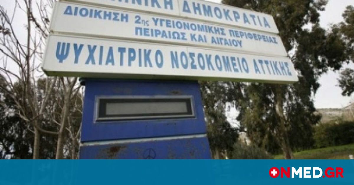 Επιμορφωτικά σεμινάρια για τους εργαζόμενους στο Ψυχιατρικό Νοσοκομείο ...