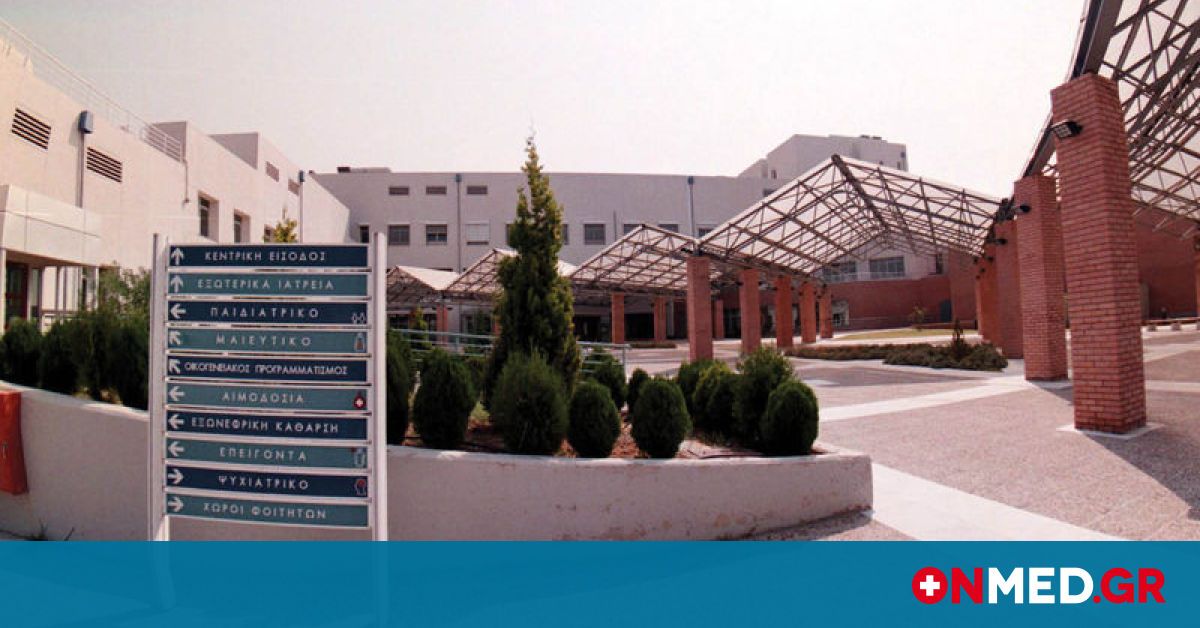 Νοσ. Παπαγεωργίου: Αλλάζουν τα ραντεβού στα εξωτερικά ιατρεία