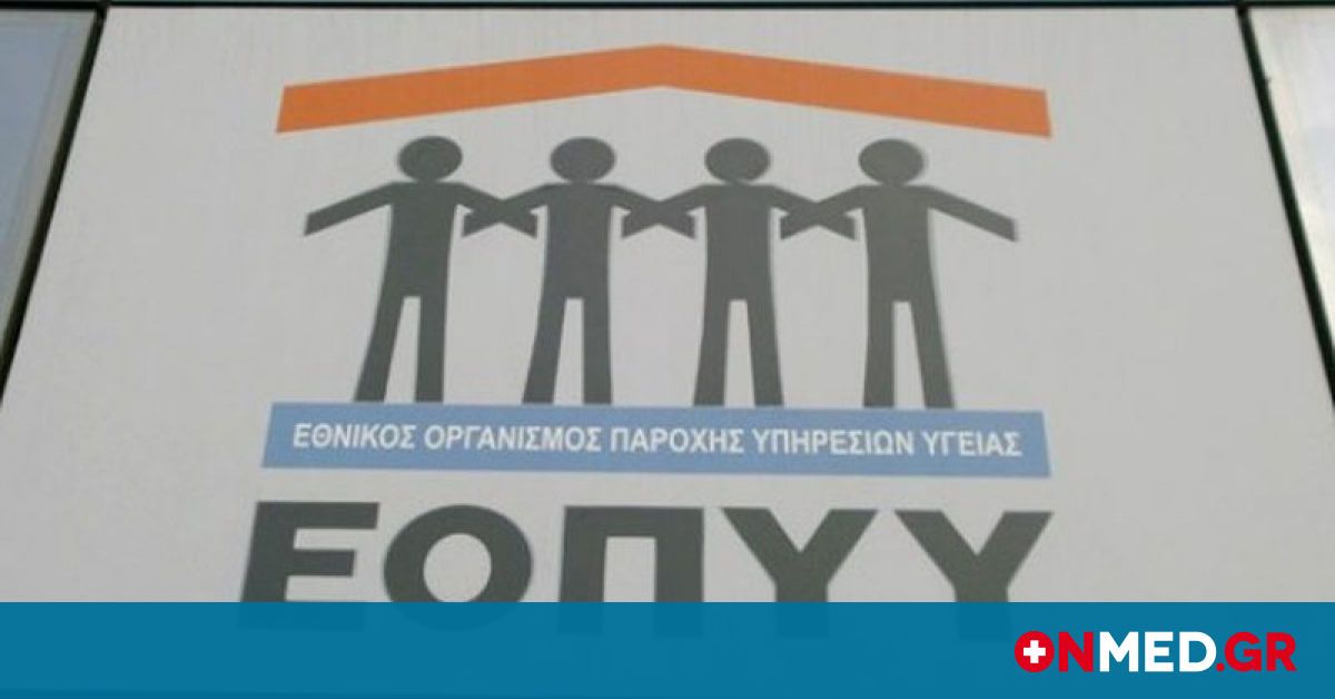 ΕΟΠΥΥ: Ανακοίνωση για τις πληγείσες από τις πλημμύρες περιοχές