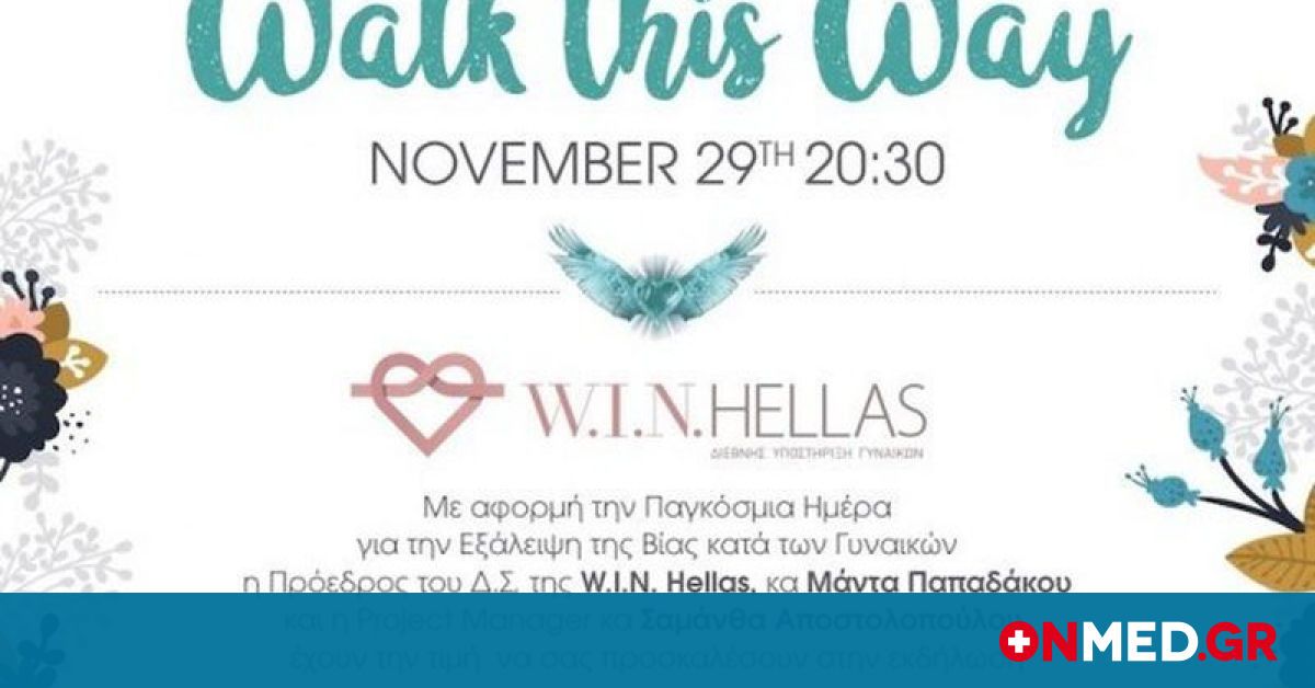 Walk this way for W.I.N. HELLAS