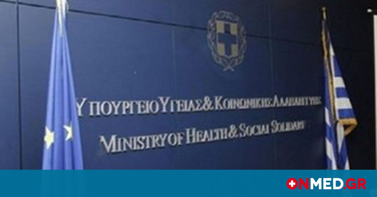 Υποχρέωση υπηρεσίας υπαίθρου: Οι αναλυτικές οδηγίες του υπουργείου Υγείας