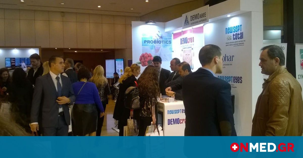 Η DEMO στήριξε την 9η Διημερίδα & Έκθεση Επιχειρηματικότητα και Επικοινωνία