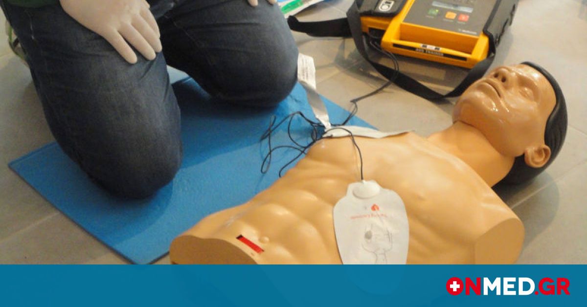 Δωρεάν σεμινάριο ΚΑΡΠΑ από την Ελληνική Καρδιολογική Εταιρεία