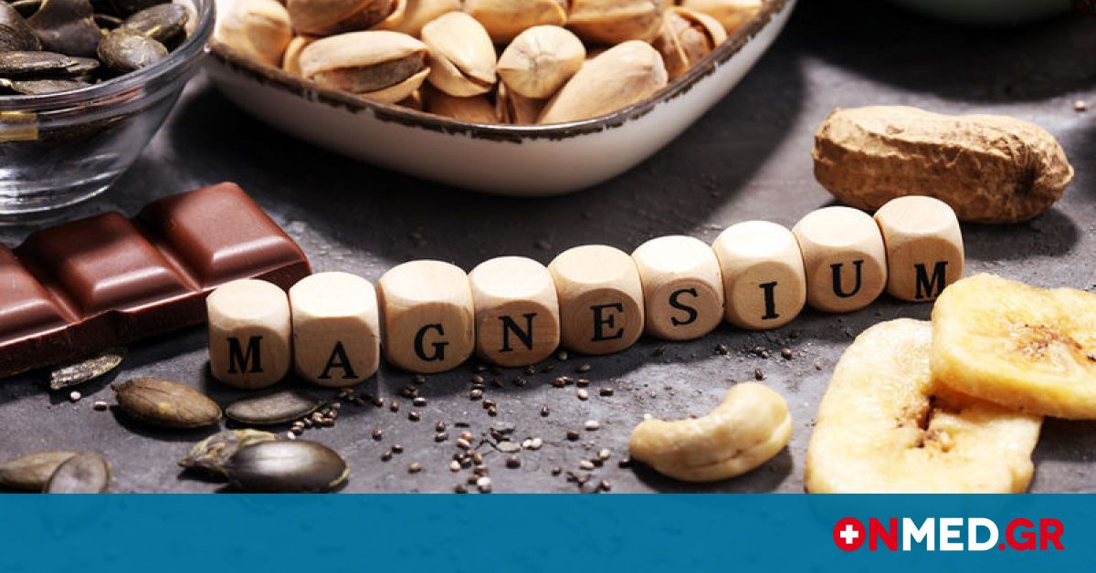 Μαγνήσιο: 6 σωτήρια οφέλη του & πού θα το βρείτε