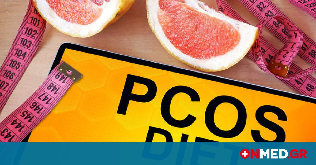 Σύνδρομο πολυκυστικών ωοθηκών: Ποιες τροφές βοηθούν και ποιες ...
