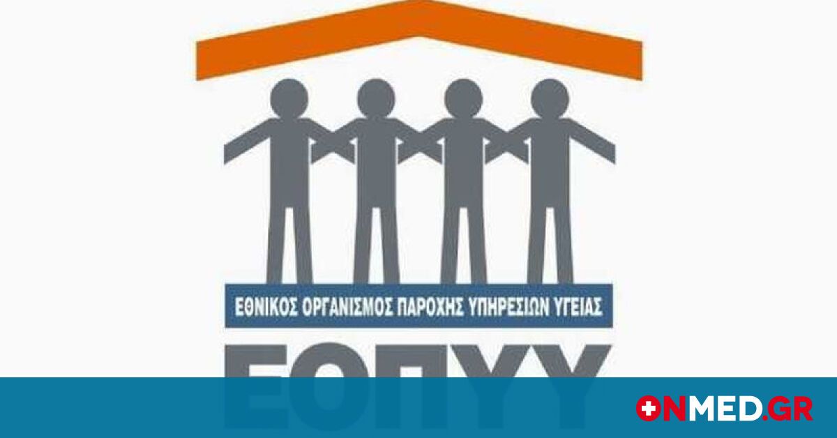ΕΟΠΥΥ: Παράταση στα παραπεμπτικά των διαγνωστικών