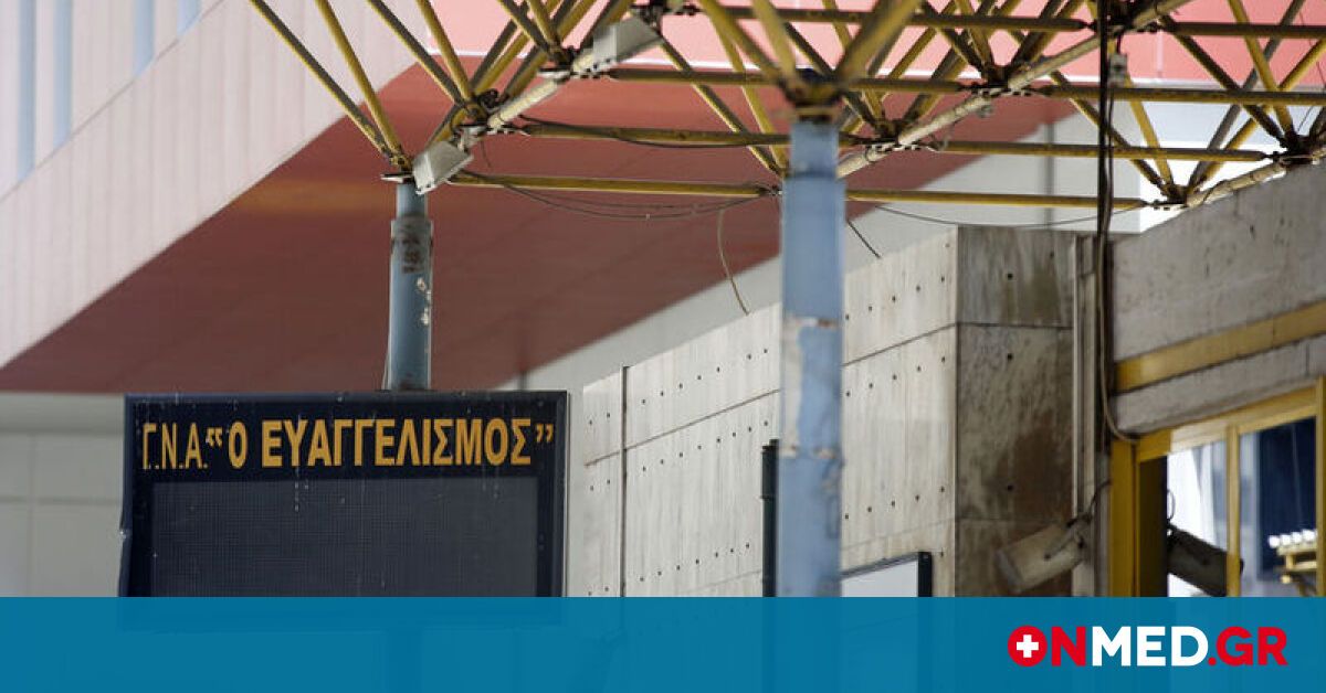 Νοσοκομείο Ευαγγελισμός: Νέο περιστατικό εκφοβισμού γιατρού από ...