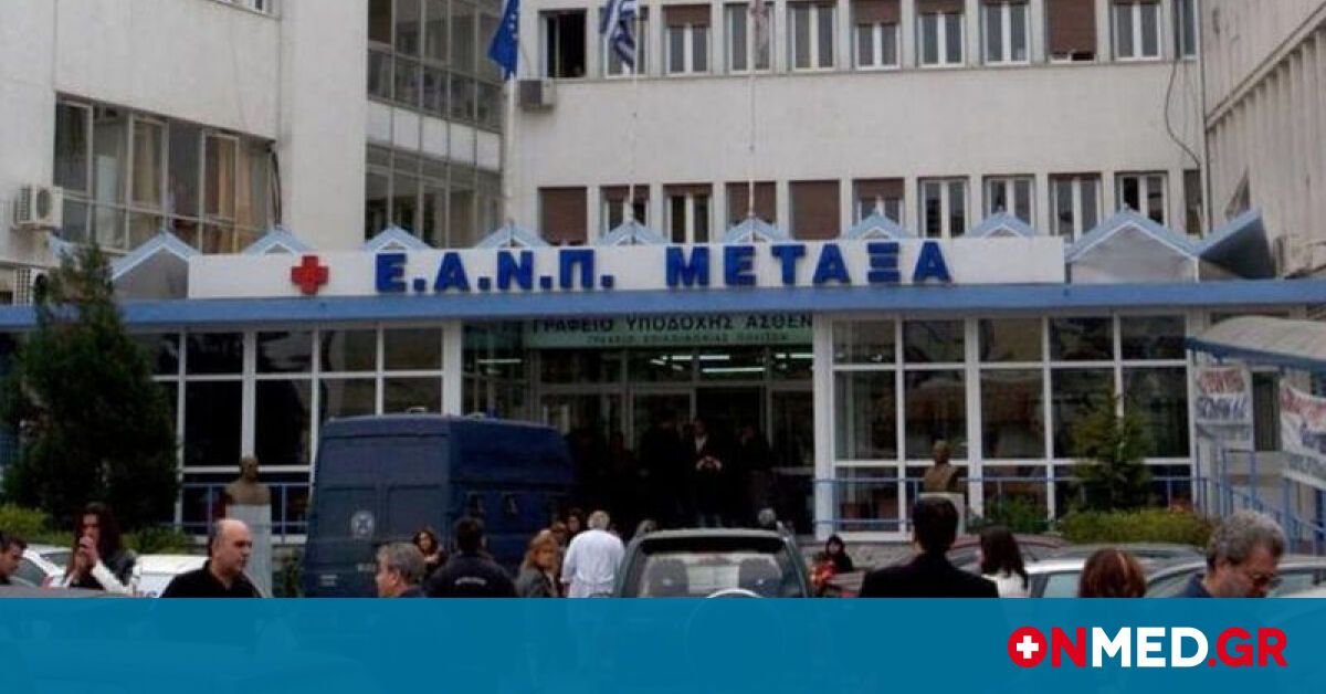 Ενεργειακή αναβάθμιση του Νοσοκομείου «Μεταξά»