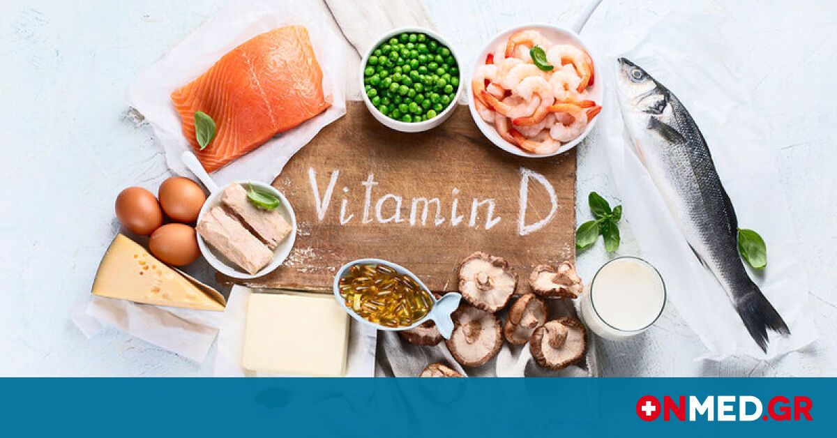 Βιταμίνη D: Πόση χρειάζεστε, πώς θα εξασφαλίσετε επαρκή πρόσληψη (εικόνες)