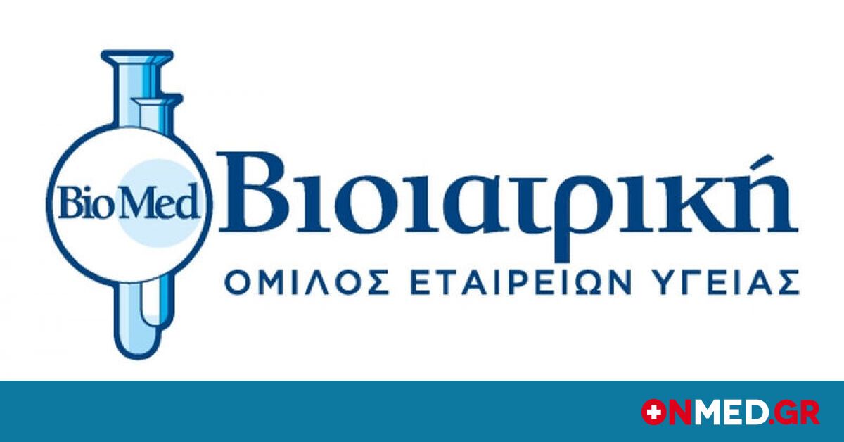ΒΙΟΙΑΤΡΙΚΗ: Τεστ κορωνοϊού σε 10 σημεία