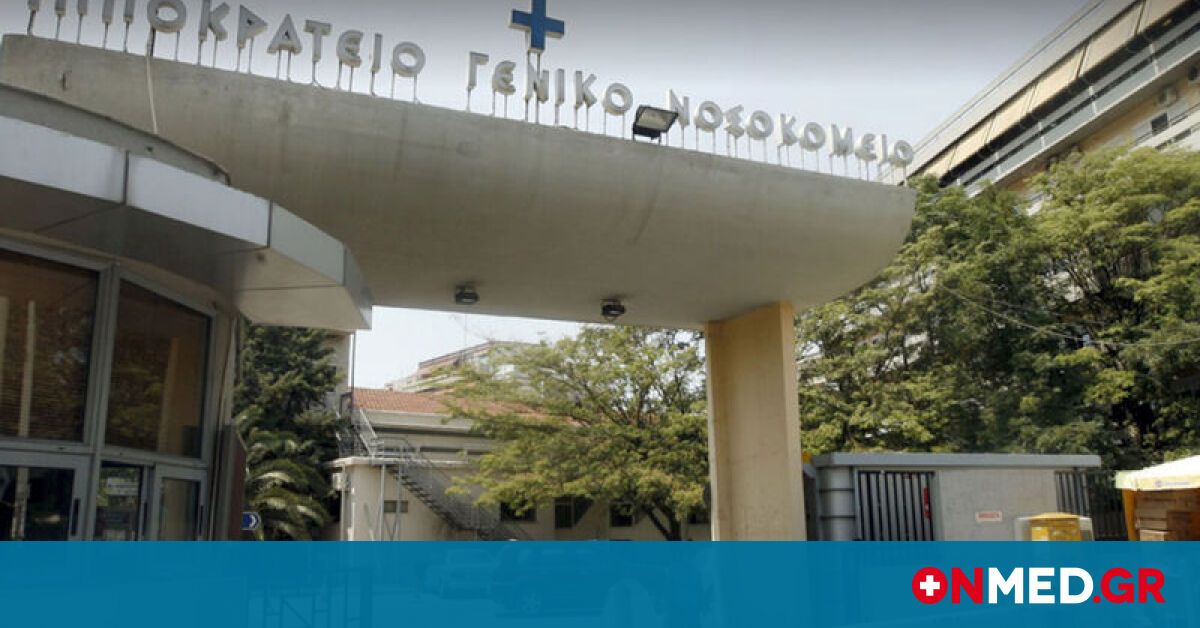 Κορονοϊός: Δωρεά υπερηχοκαρδιογράφου από την Ελληνική Καρδιολογική ...