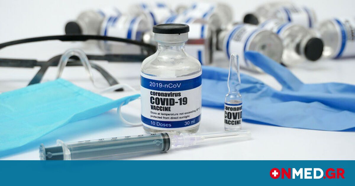 Κορονοϊός: Αξιολόγηση των εμβολίων έναντι του SARS-CoV-2 μετά την ...