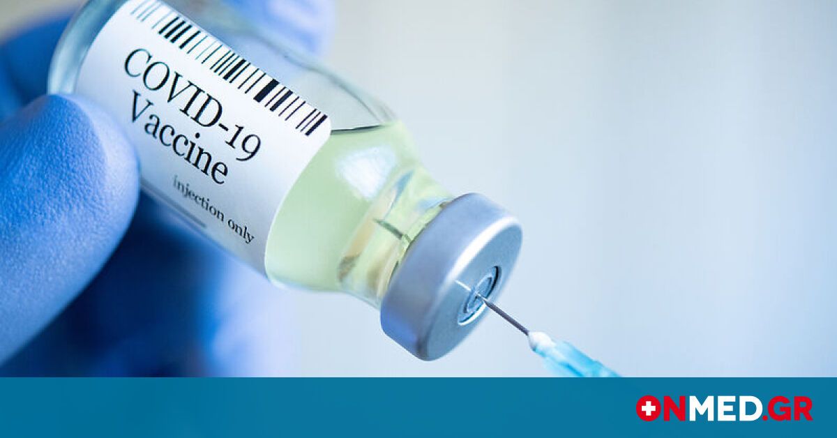 Κορονοϊός: Οι ρυθμιστικές αρχές των ΗΠΑ για τα εμβόλια έναντι του SARS ...