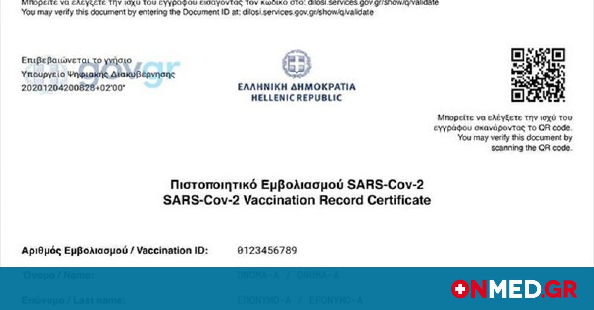Κορονοϊός: Από σήμερα η έκδοση ψηφιακού πιστοποιητικού εμβολιασμού
