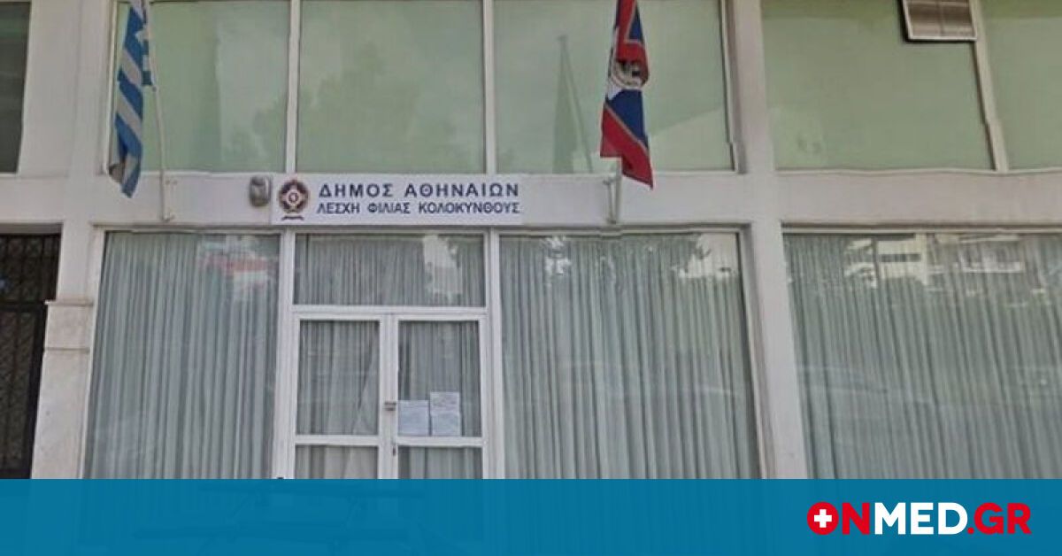 Καύσωνας: Ανοιχτές για τους πολίτες οι κλιματιζόμενες αίθουσες του ...
