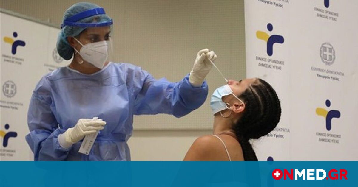 ΕΟΔΥ: Πού γίνονται δωρεάν τεστ για κορονοϊό, σήμερα Τρίτη 21 Σεπτεμβρίου
