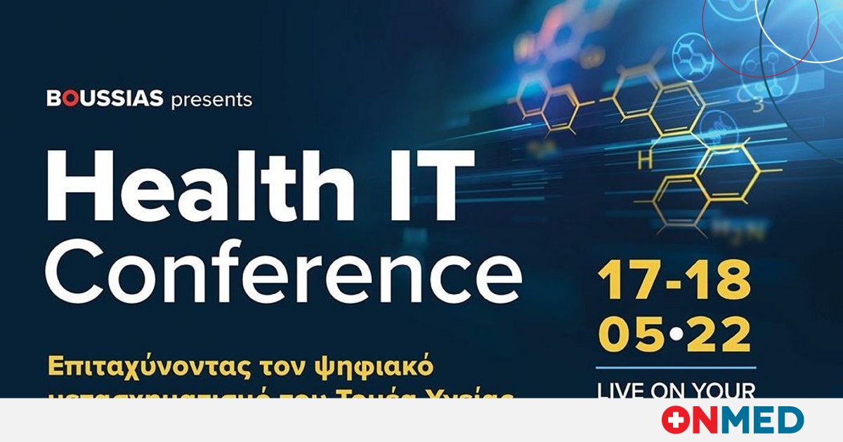 5ο Health IT Conference 2022