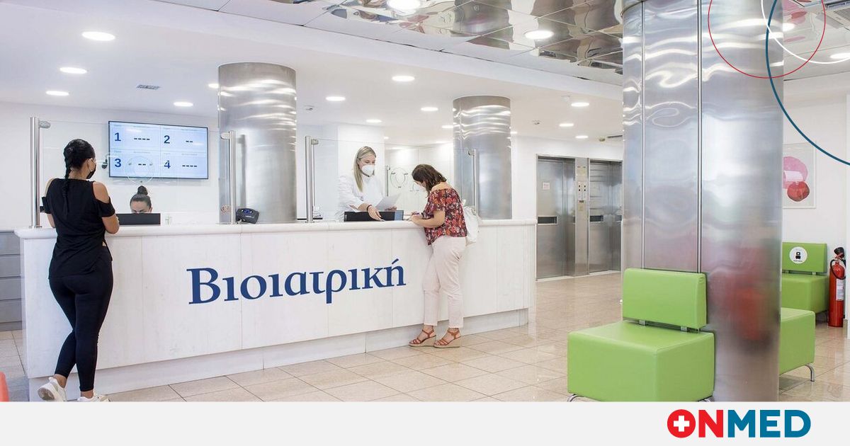 ΒΙΟΙΑΤΡΙΚΗ: Νέο Διαγνωστικό Κέντρο στον Πειραιά
