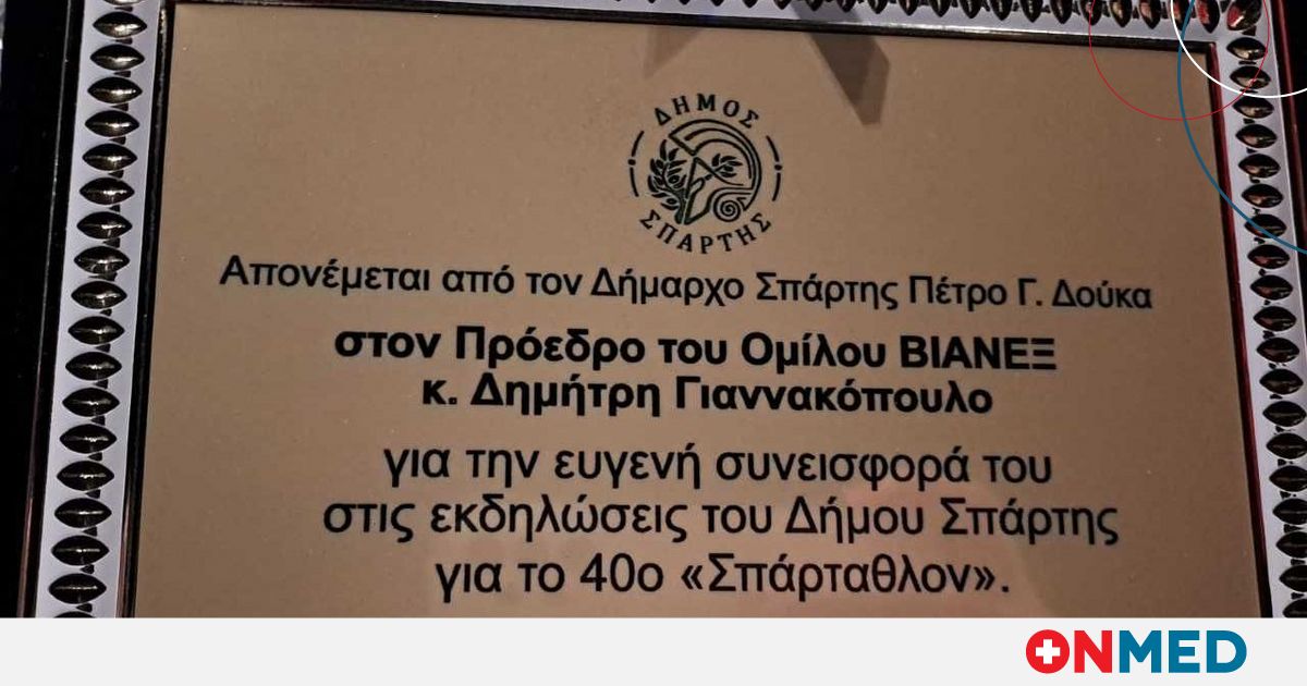 Η ΒΙΑΝΕΞ χορηγός στο 40ο ΣΠΑΡΤΑΘΛΟΝ