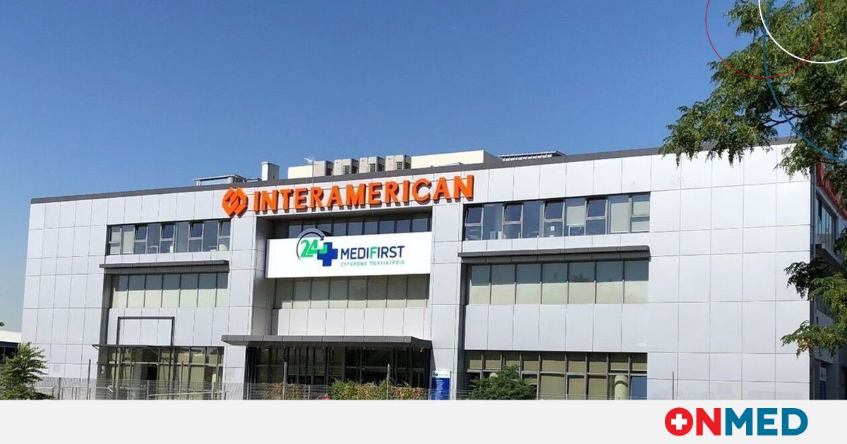 H Interamerican επεκτείνεται στο χώρο της πρωτοβάθμιας Υγείας