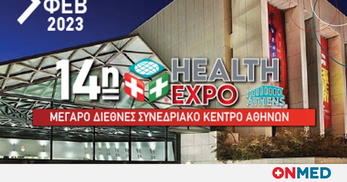 14η HEALTH EXPO ATHENS, 18 & 19 Φεβρουαρίου 2023