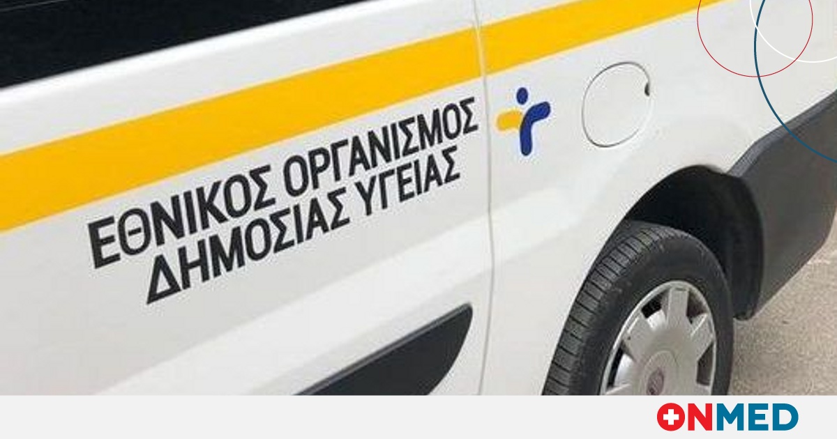 Αυτή είναι η νέα διοίκηση του ΕΟΔΥ