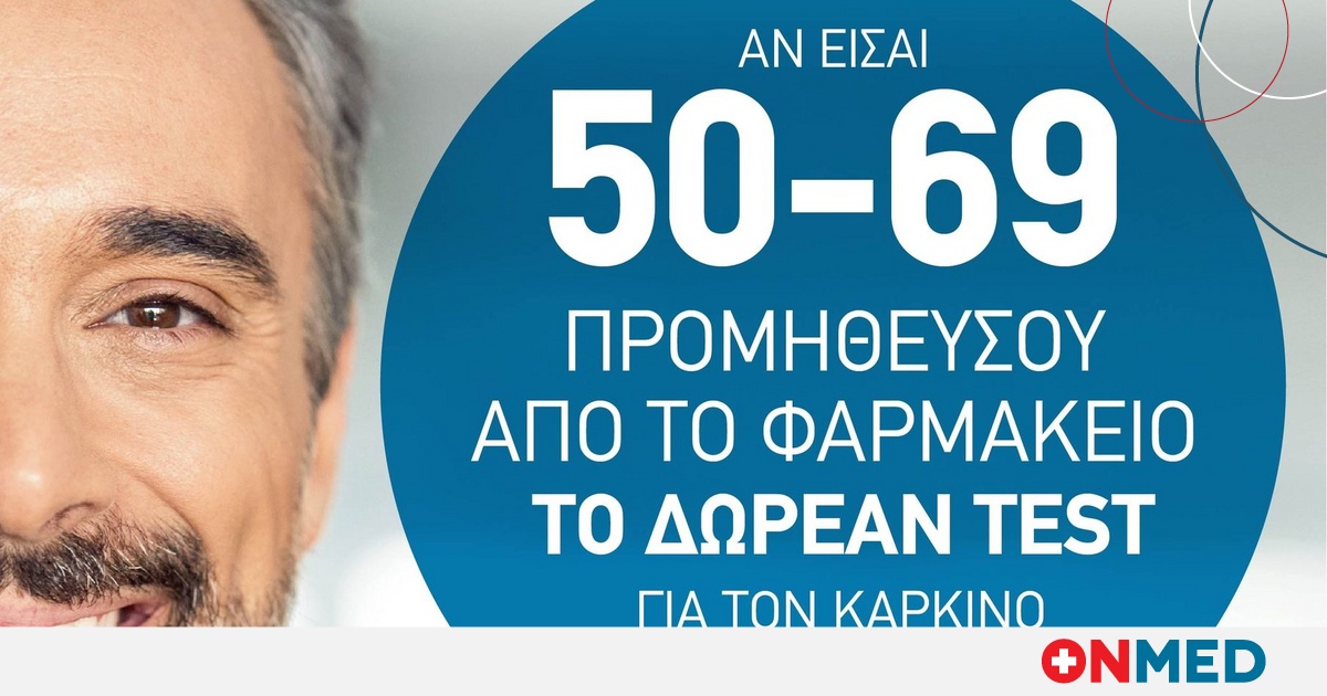 Αντιγριπικός εμβολιασμός και καρκίνος παχέος εντέρου: Ο κομβικός ρόλος ...