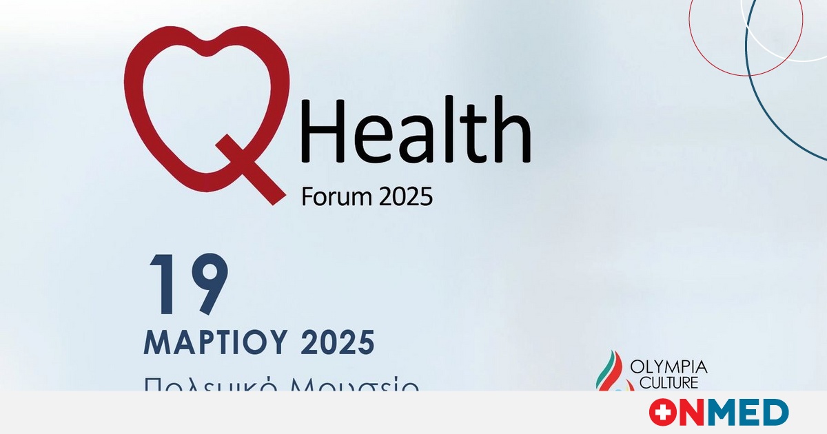 Q-HEALTH - Συνέδριο για την Ποιότητα και Ασφάλεια στις Υπηρεσίες Υγείας