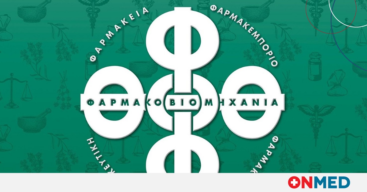 Πανόραμα της Φαρμακευτικής Ιστορίας: Μια ιστορική αναδρομή από την ...