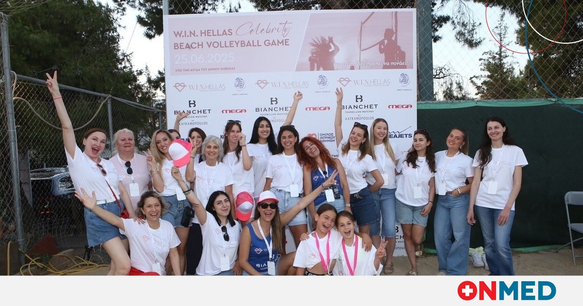 12ο Celebrity Beach Volleyball Game της W.I.N. Hellas